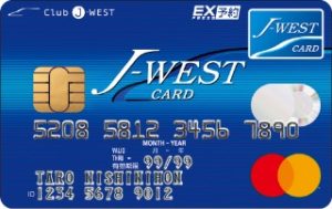 J-WESTカードのメリット・デメリット｜年会費・手数料・ポイント徹底比較 | クレジットカード比較Plus